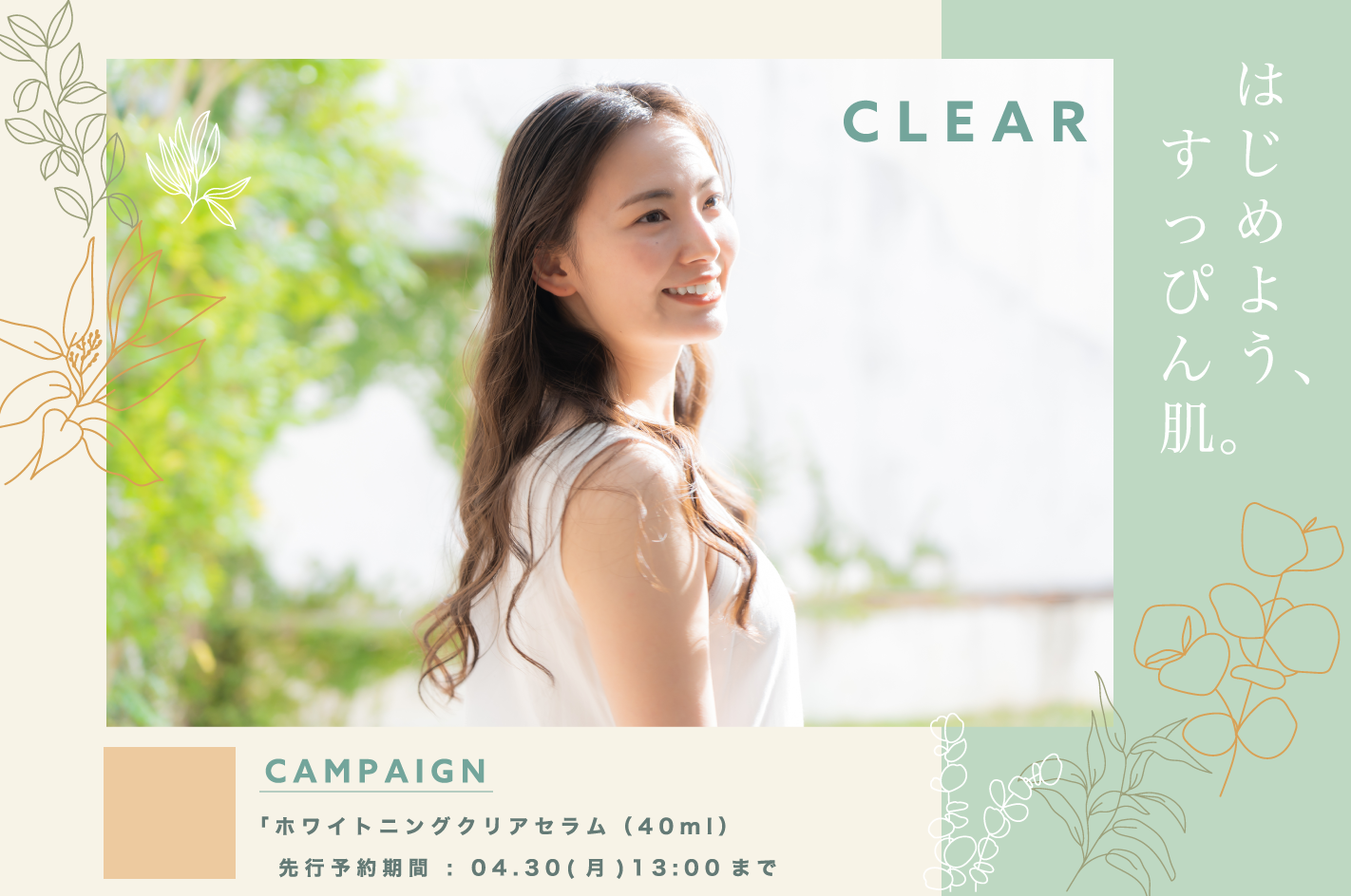 SAMPLE BANNER | IURBANEDESIGN